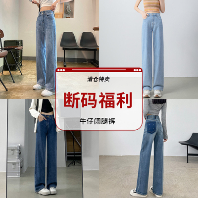 阔腿裤清仓系列全场59.9福袋福利