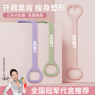 多功能8字拉力器开肩美背