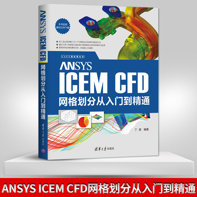 ANSYSCFD_淘宝天猫折扣_ANSYSCFD相关商品大全价格图片搜索赛选_综合排行榜-虎窝淘