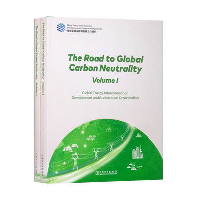 【出版社直供】全球碳中和之路 英文版 The Road to Global Carbon Neutrality 中国电力出版社 全球能源互联网发展合作组织 著