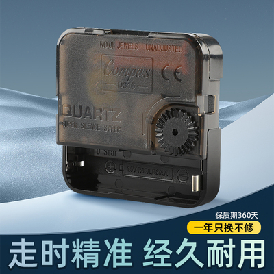 原厂机芯钟表十字绣表芯挂钟机芯通用石英钟芯时钟配件扫秒走时