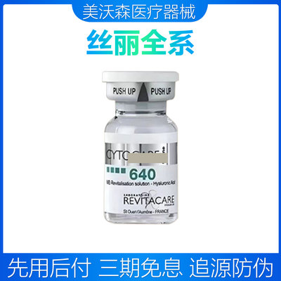 丝丽640动能素水光精华5支装