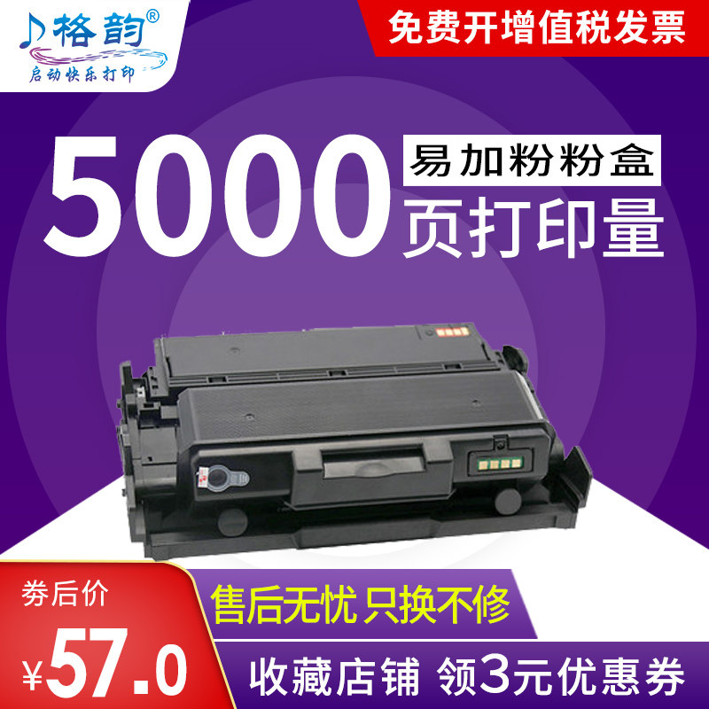 格韵适用三星MLT-D204L粉盒M3325 M3375 3825 3875 4075 R204硒鼓 Xpress SL-M3325ND ...