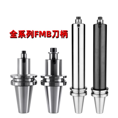 加长刀柄 BT30/BT40/BT50 -FMB22-45/60/100/150/200/250/300/350