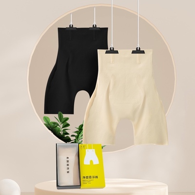 安全裤产后塑身裤透气无痕提臀