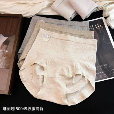 魅丽翘50049女五条装棉质无缝内裤高腰收腹提臀透气三角裤轻塑裤