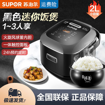 苏泊尔电饭煲2L智能预约多功能