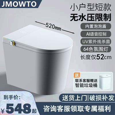 特价548元！52cm小户型智能马桶