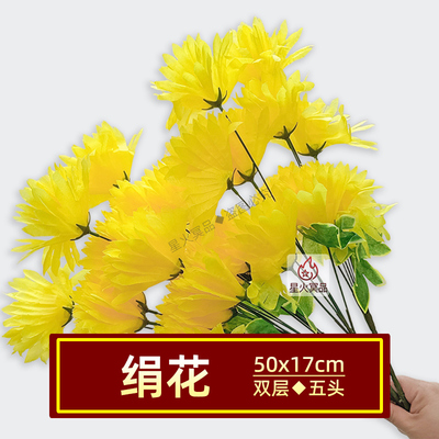 五头新款水晶菊菊花清明仿真绢花假花装饰摆件双层绢花扫墓假花