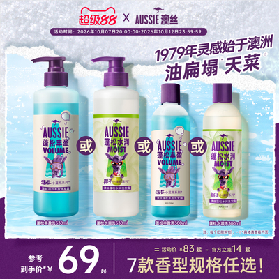 aussie蓬松丰盈洗发水