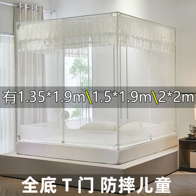床笠款儿童防摔蚊帐1.5x1.9m回底1.35x1.9m双人床2.0米蒙古包纹账