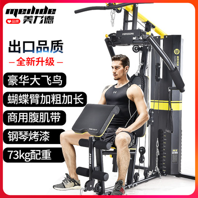 健身器材多功能综合训练器单人站