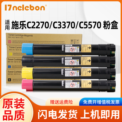NBN7855粉盒C3370C3375复印机
