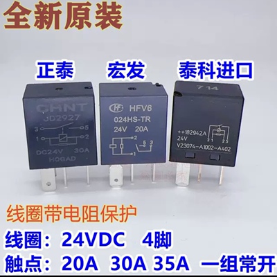 适用解放虎v虎vh赛龙10版电源盒保险丝继电器原厂配件3711030-510