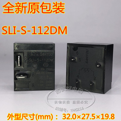 原装三友继电器SLI-S-112DM 4脚一组常开30A HF2160-1A-12DE T93