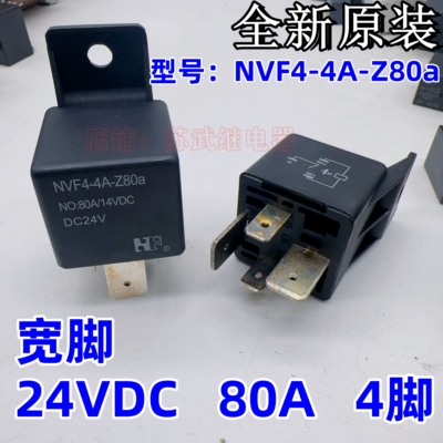 货车汽车改装通用继电器