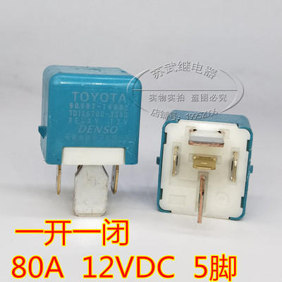 丰田汽车改装通用一开继电器