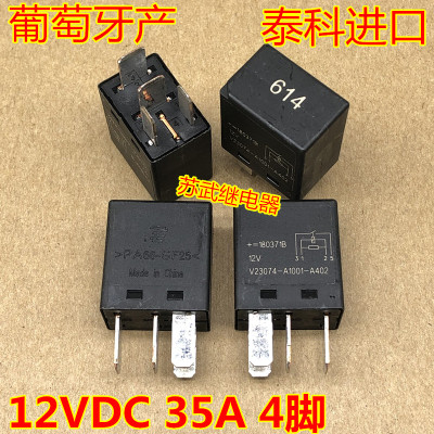 进口紫罗兰汽车空调常开继电器