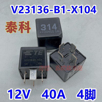 捷豹奇瑞路虎汽车继电器