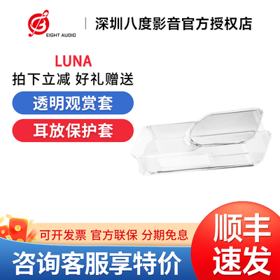 TANCHJIM天使吉米LUNA透明观赏套【商品不含机器，配合拍照展示】