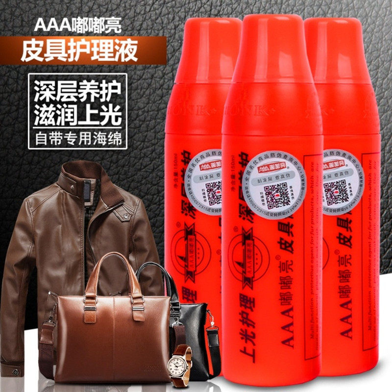嘟嘟亮皮衣油护理保养油真皮皮夹克上光清洗剂皮革皮具清洁护理液