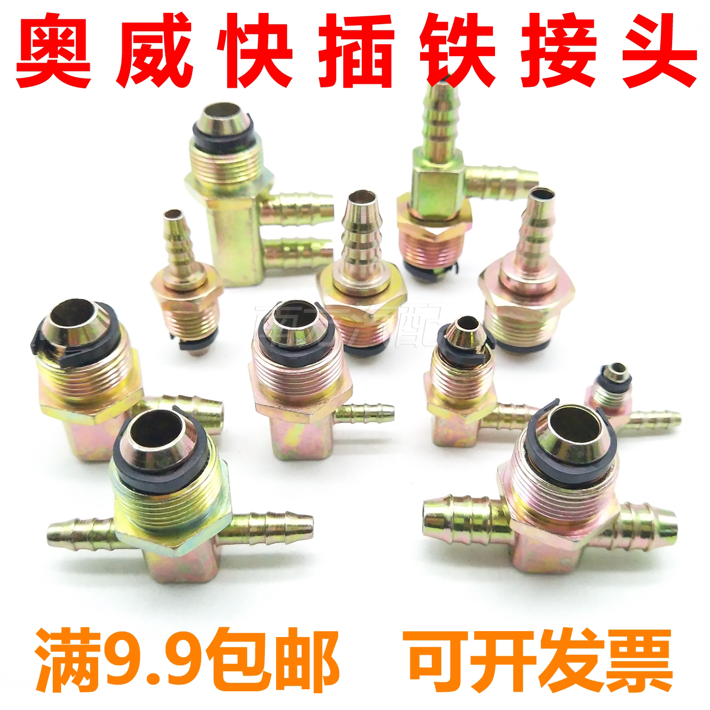 汽车货车快插式分泵接头奥威豪沃德龙刹车分泵离合分泵气管三通插