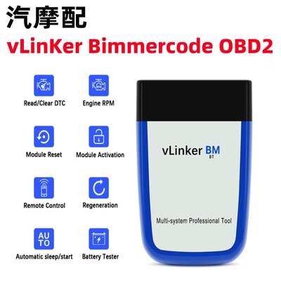 bimmercodeVLINKER故障诊断仪