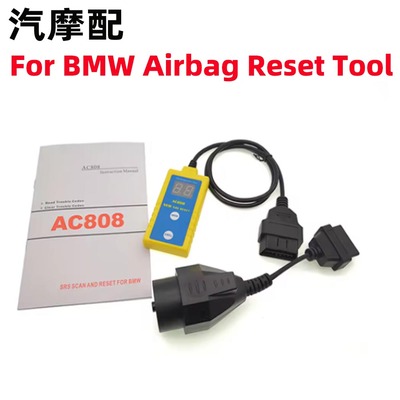 AC808BMW气囊修复仪