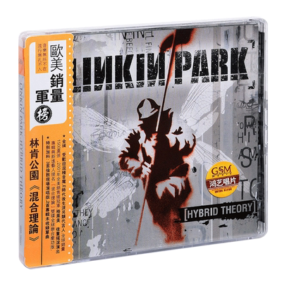 正版唱片 林肯公园/LinkinPark专辑 混合理论 CD光盘碟片+歌词本