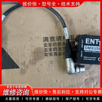 议价ENTtec+dmx+USB+Pro+控台dmx控制硬件，所