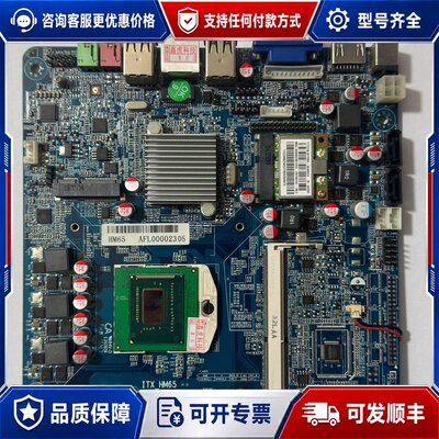 议价ITX_HM65主板i5-3210M套装一体机可维修