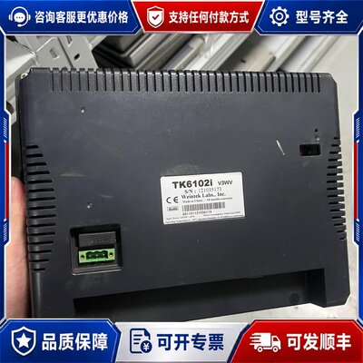 议价威纶通TK6102i V3WV触摸屏10寸工业触摸屏可维修