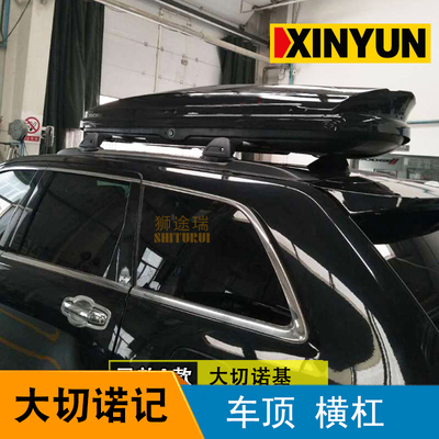 JEEP大切诺基2011+横杠车顶行李架带锁车顶行李箱GRAND CHEROKEE