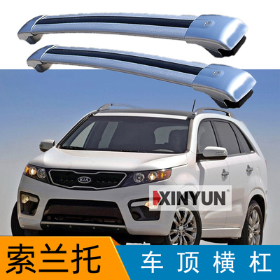 起亚Sorento/索兰托(进口)2000-2014车顶行李架横梁载重铝合金带