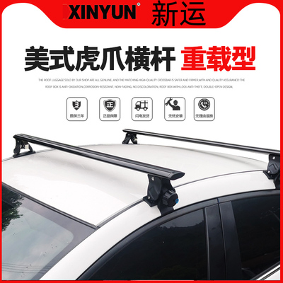 适用普锐斯aurion行李架横杆