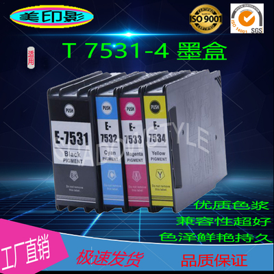 爱普生epson打印机墨盒芯片墨水