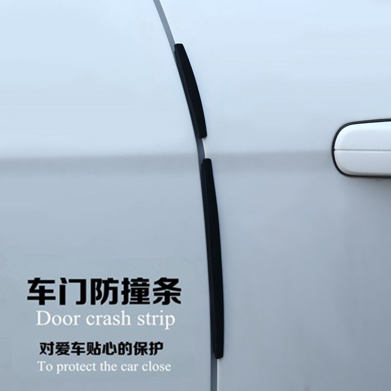 汽车车门边防撞条开门防撞贴条防擦条防刮条防撞胶条防刮贴包邮