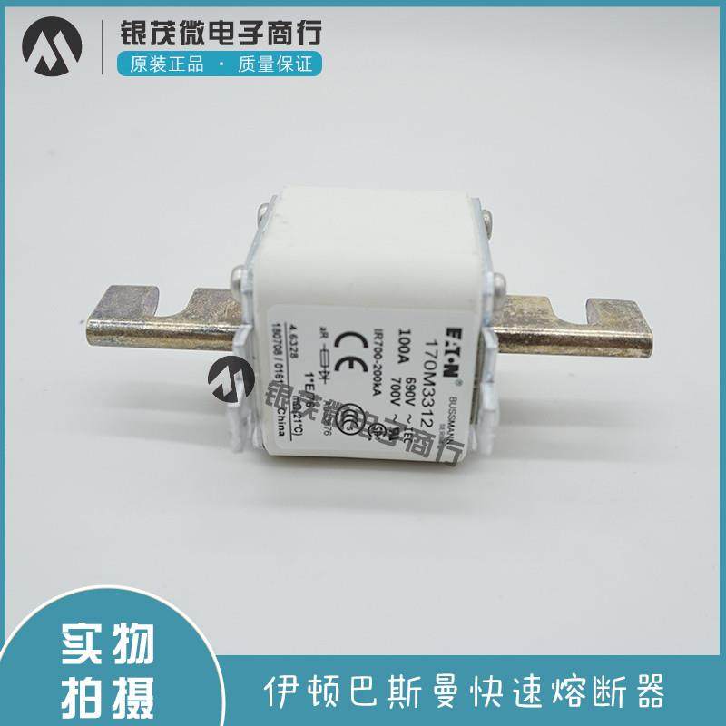 全新伊顿BUSSMANN170M3418 170M3419 170M3420型号齐全,现货直销_虎窝淘