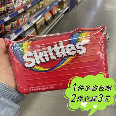 麦德龙代购SKITTLES斜挎包款彩虹糖160g盒装原果拼花果味趣味零食