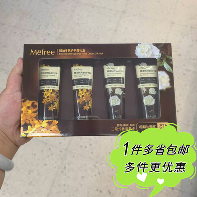 Mefree精油香氛护手霜4支礼盒装雪松桂花乌木山茶沃尔玛国内代购