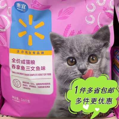 吞拿鱼三文鱼味全价成年猫粮