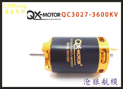 船模防水耐高温马达无刷电机