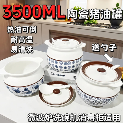 大容量陶瓷猪油罐带盖带勺