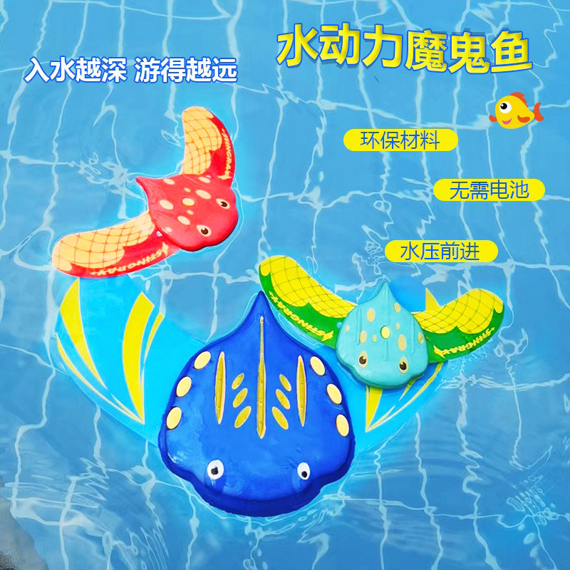 儿童游泳池戏水漂浮水动力魔鬼鱼按压前行大号小号男女孩戏水玩具