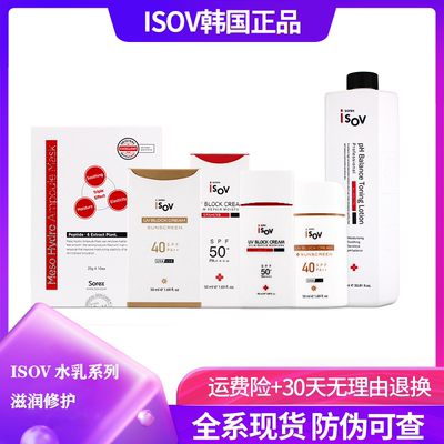 isov素瑞施韩国积雪草软膜