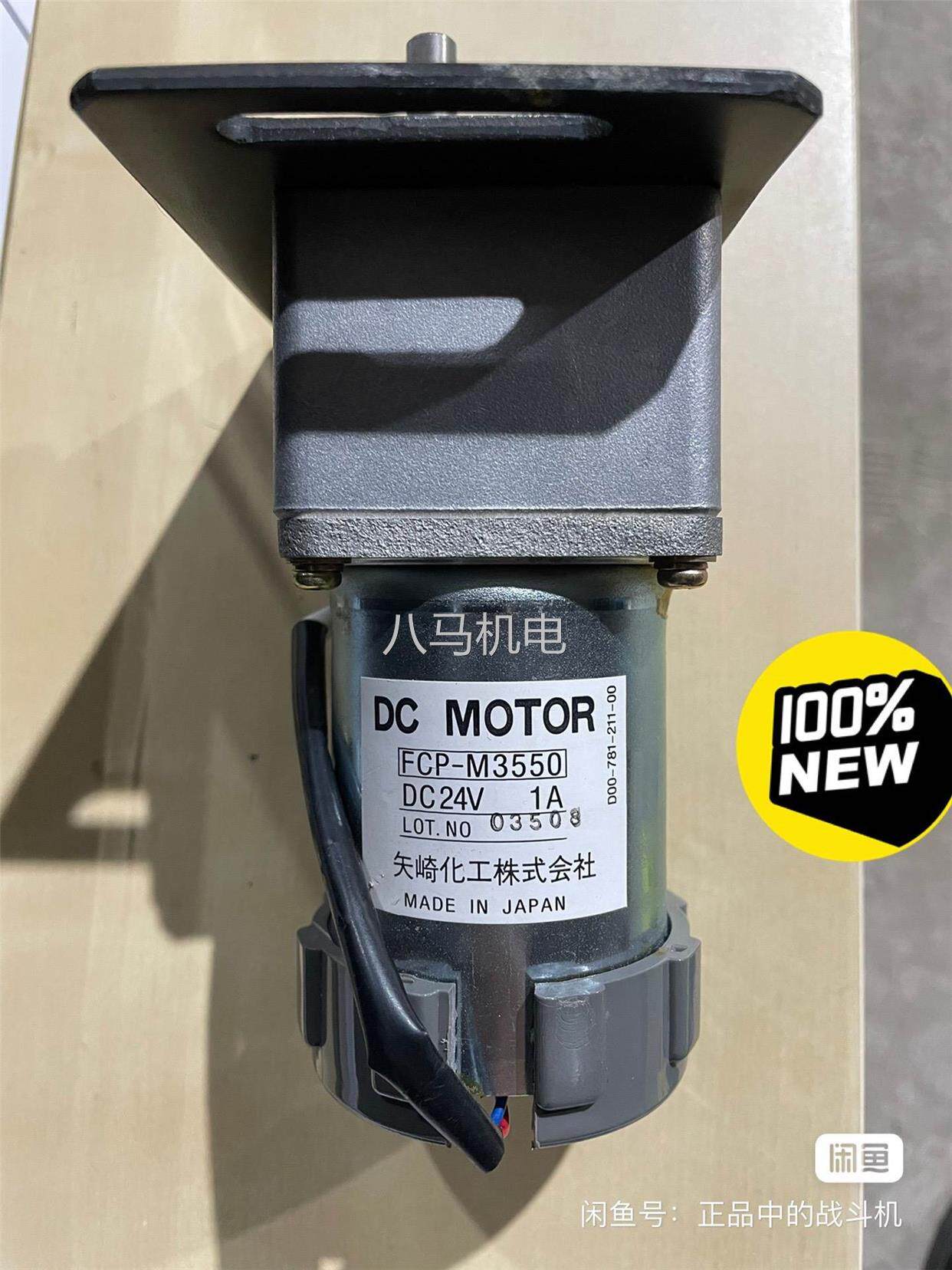 日本矢崎YAZAKI减速电机FCP-M3550，速比50:1议价_虎窝淘