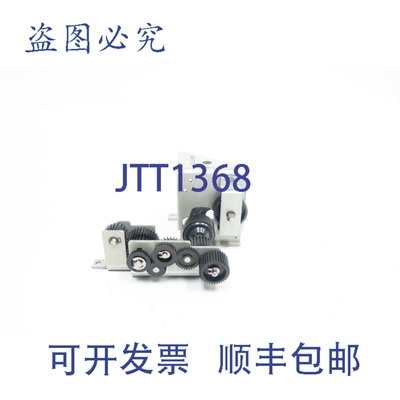 原装供应RG1-0943-000 打印机齿轮组驱动