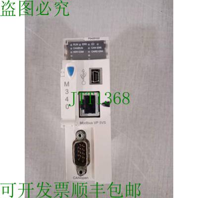 原装供应电气BMXP3420102 CPU340-20 MODBUS CANOPEN2