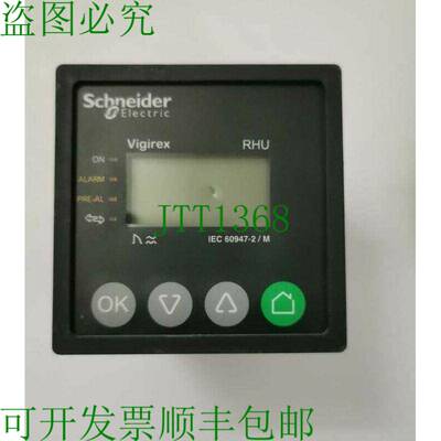 原装供应电气 Vigirex RHU LV481003