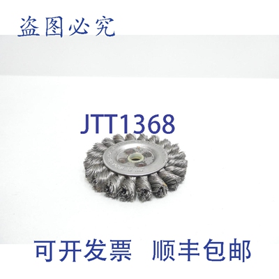 原装供应erson 13523 TS3 3英寸钢丝轮